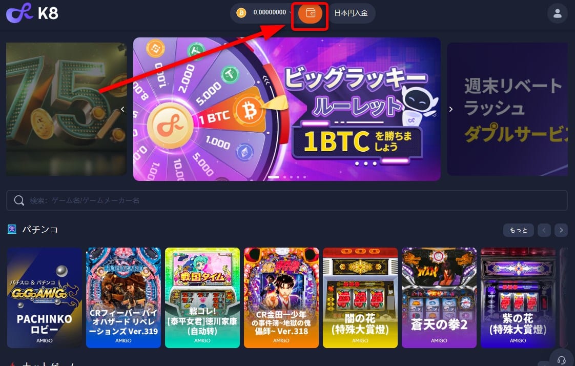 k8カジノ(k8.io)完全解説！ボーナス・評判・登録方法・入出金方法 | カジノフロンティア