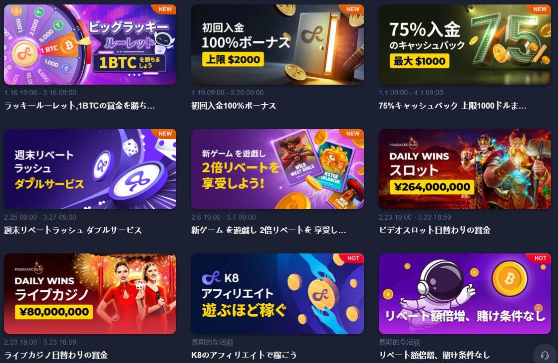 k8カジノ(k8.io)完全解説！ボーナス・評判・登録方法・入出金方法 | カジノフロンティア