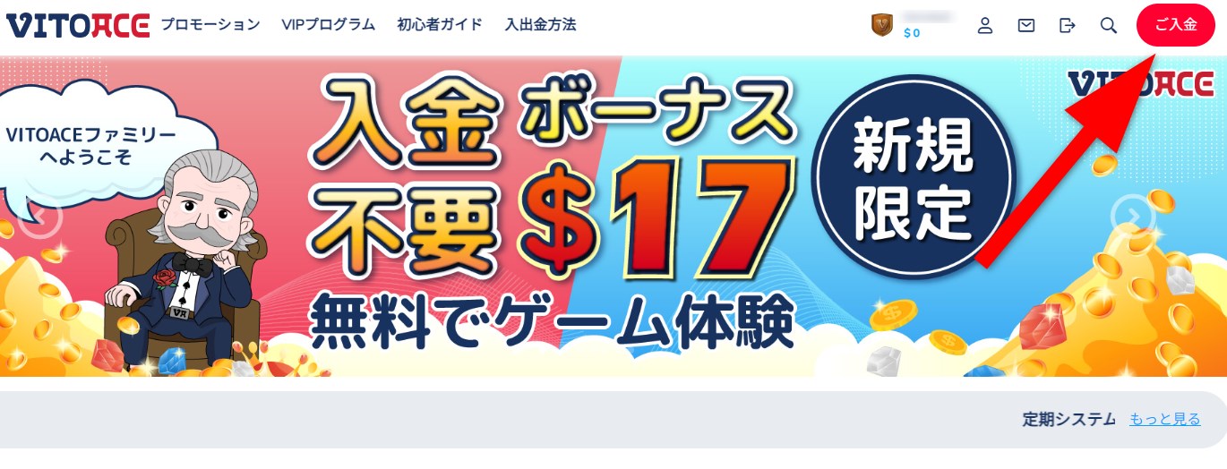 ヴィトエースカジノ(VITOACE)完全解説!ボーナス・評判・登録方法・入出金方法 | カジノフロンティア