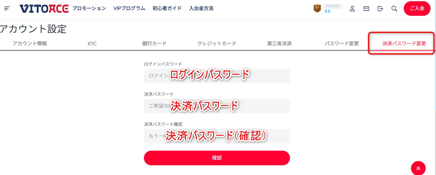 ヴィトエースカジノ(VITOACE)完全解説!ボーナス・評判・登録方法・入出金方法 | カジノフロンティア